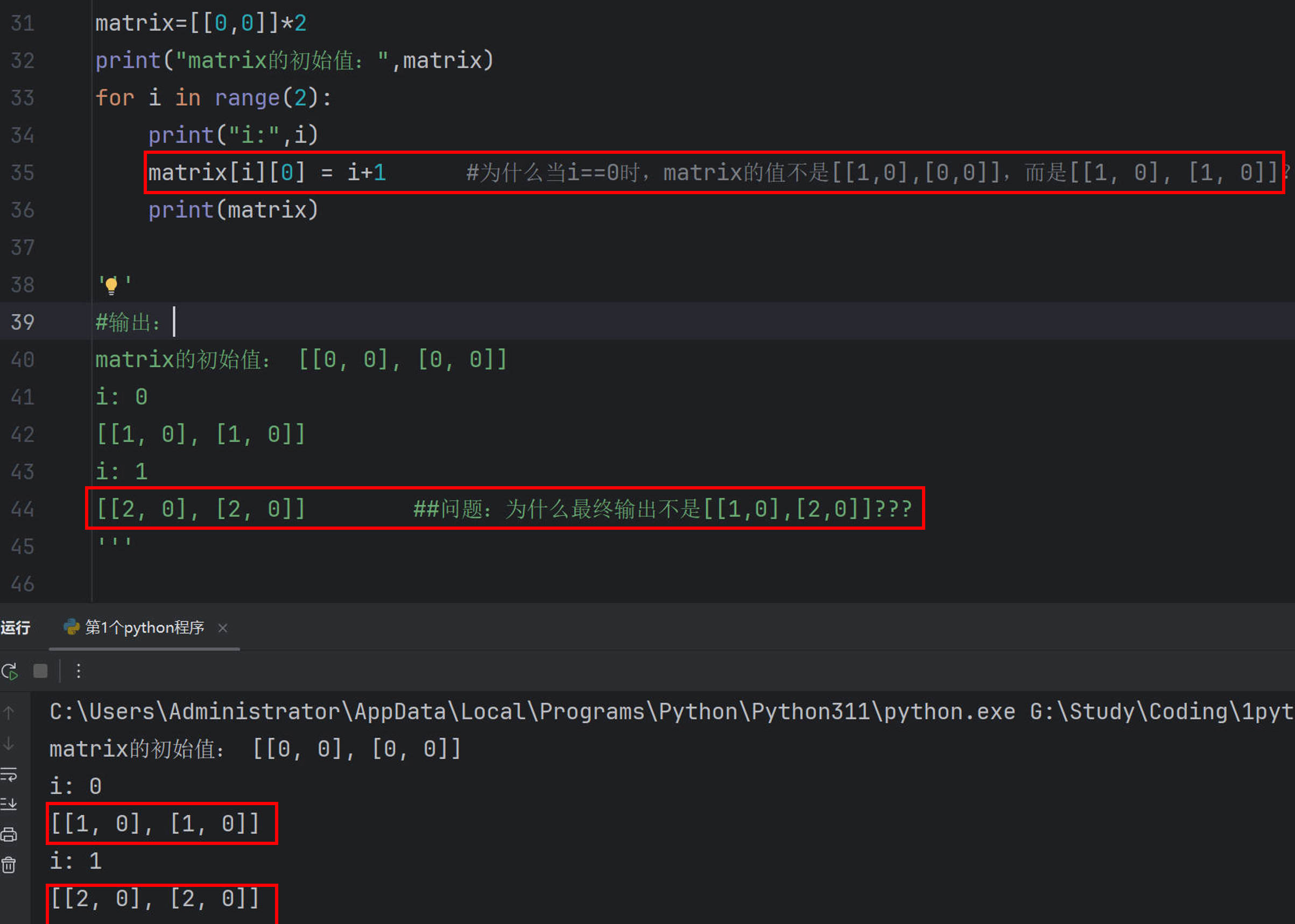 【疑问】：python二维列表的赋值问题编程语言 Csdn问答 3143