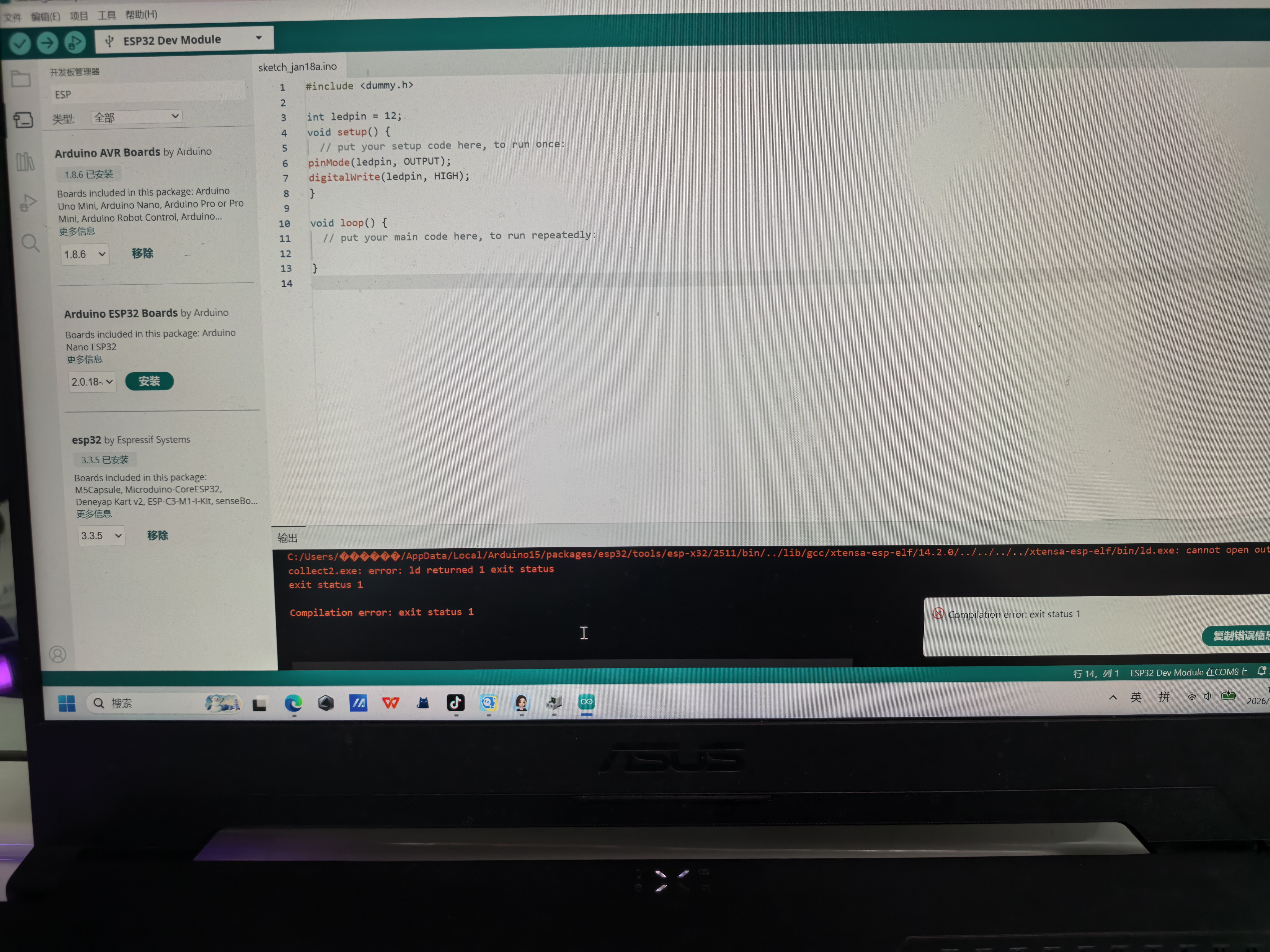 Arduino esp32环境问题_编程语言-CSDN问答