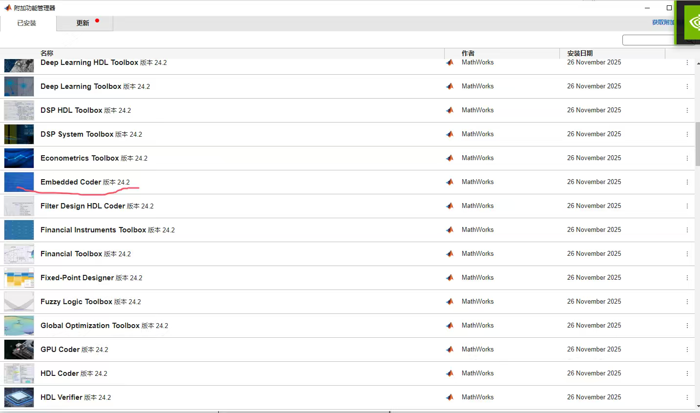 为什么我的matlab2024b simulink app里找不到embedded coder_编程语言-CSDN问答