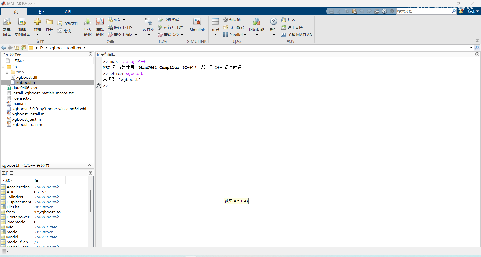 matlab中xgboost安装_编程语言-CSDN问答