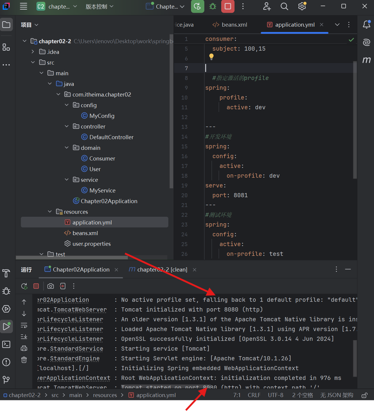 为什么一直显示No active profile set, falling back to 1 default profile: "default"_编程语言-CSDN问答