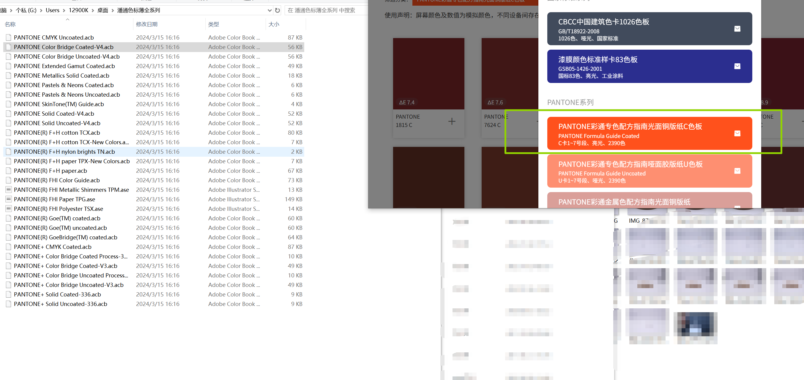 Adobe Illustrator 潘通色标簿_设计-CSDN问答