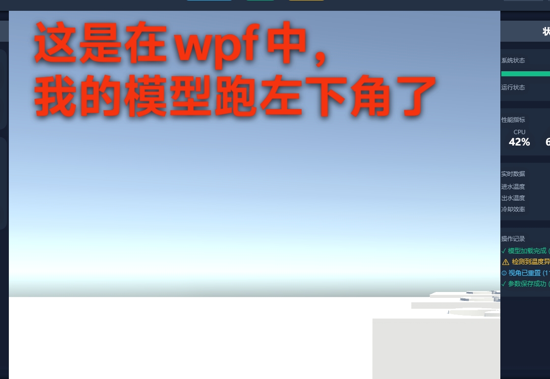 求解决wpf中嵌入unity遇到窗口大小问题（付费求，急）_编程语言-CSDN问答