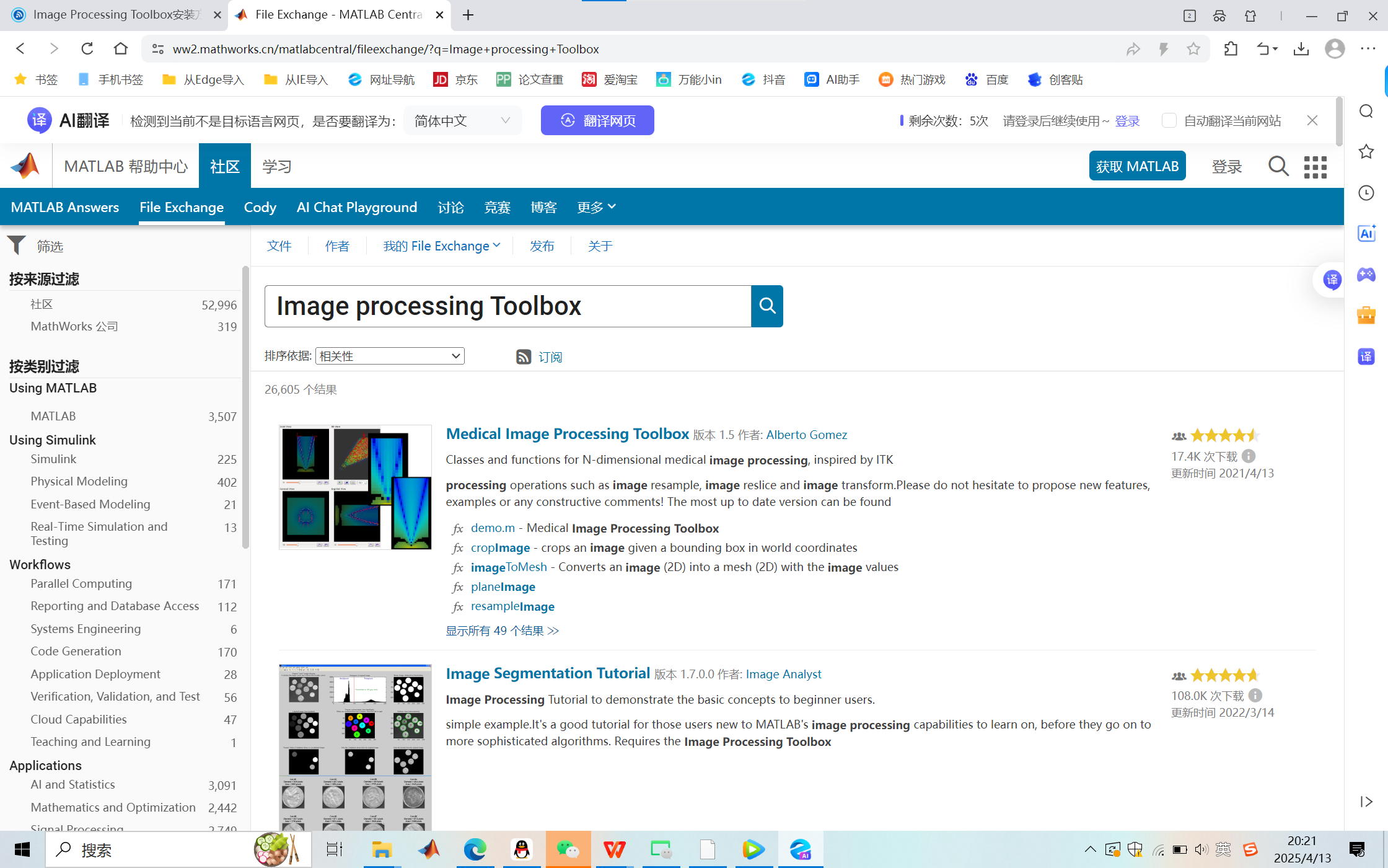 image processing toolbox在哪里,我试了很多方法都找不到_编程语言-CSDN问答