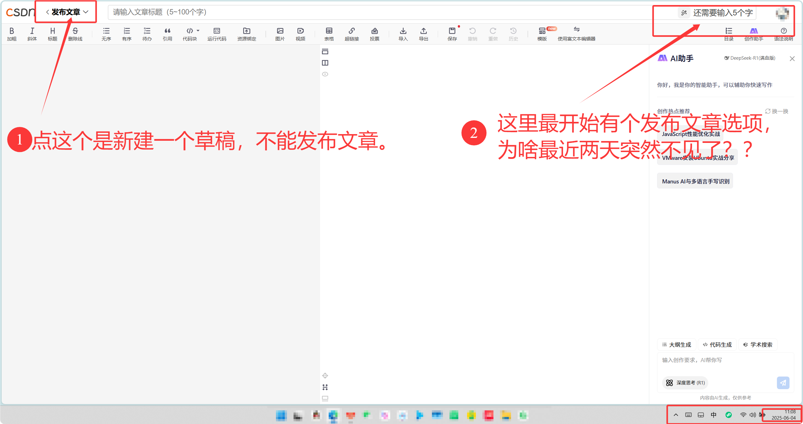 这两天为啥CSDN的MD模式写完文章之后不能发布文章了(标签-编辑器)_云平台-CSDN问答
