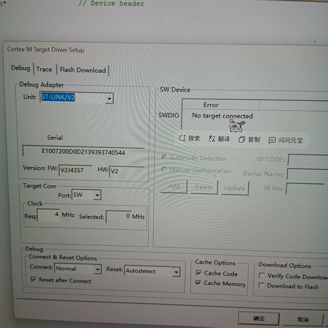 stm32 No target conneted +Flash Download failed-target has been canselled怎么解决呀_嵌入式-CSDN问答