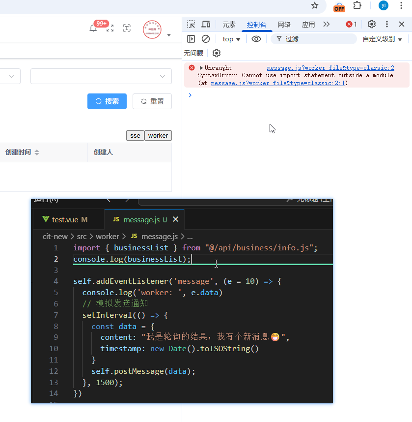 Vue3 使用 Web Worker import报错怎么回事？_前端-CSDN问答