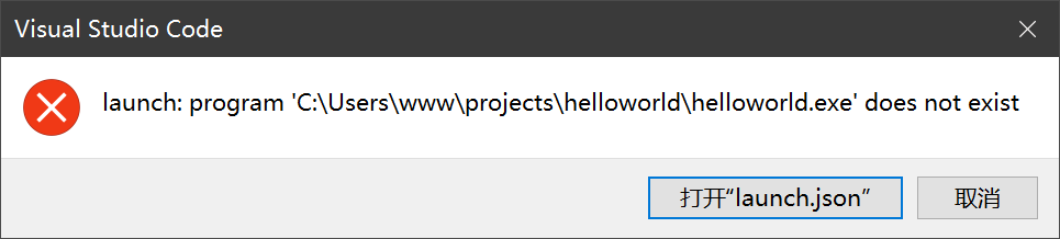 vscode c++：launch:program“路径”does not exist_编程语言-CSDN问答