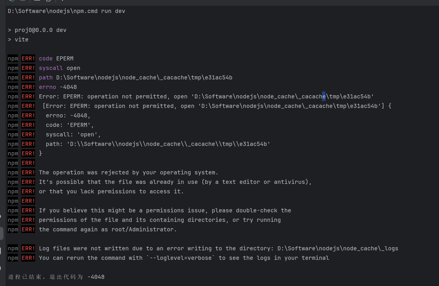 IDEA前端不能跑了npm error -4048_前端-CSDN问答