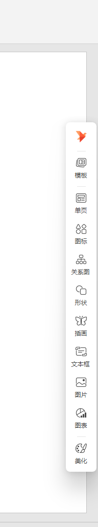 删掉ppt旁边的office plus_-CSDN问答