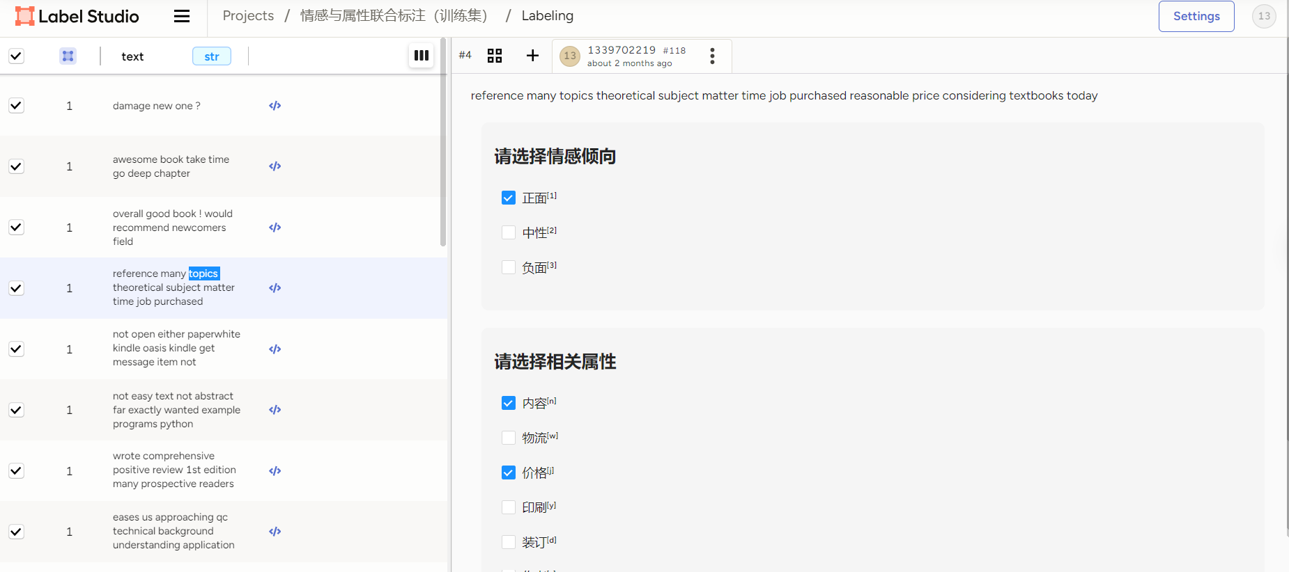 bert和lstm情感分析_人工智能-CSDN问答
