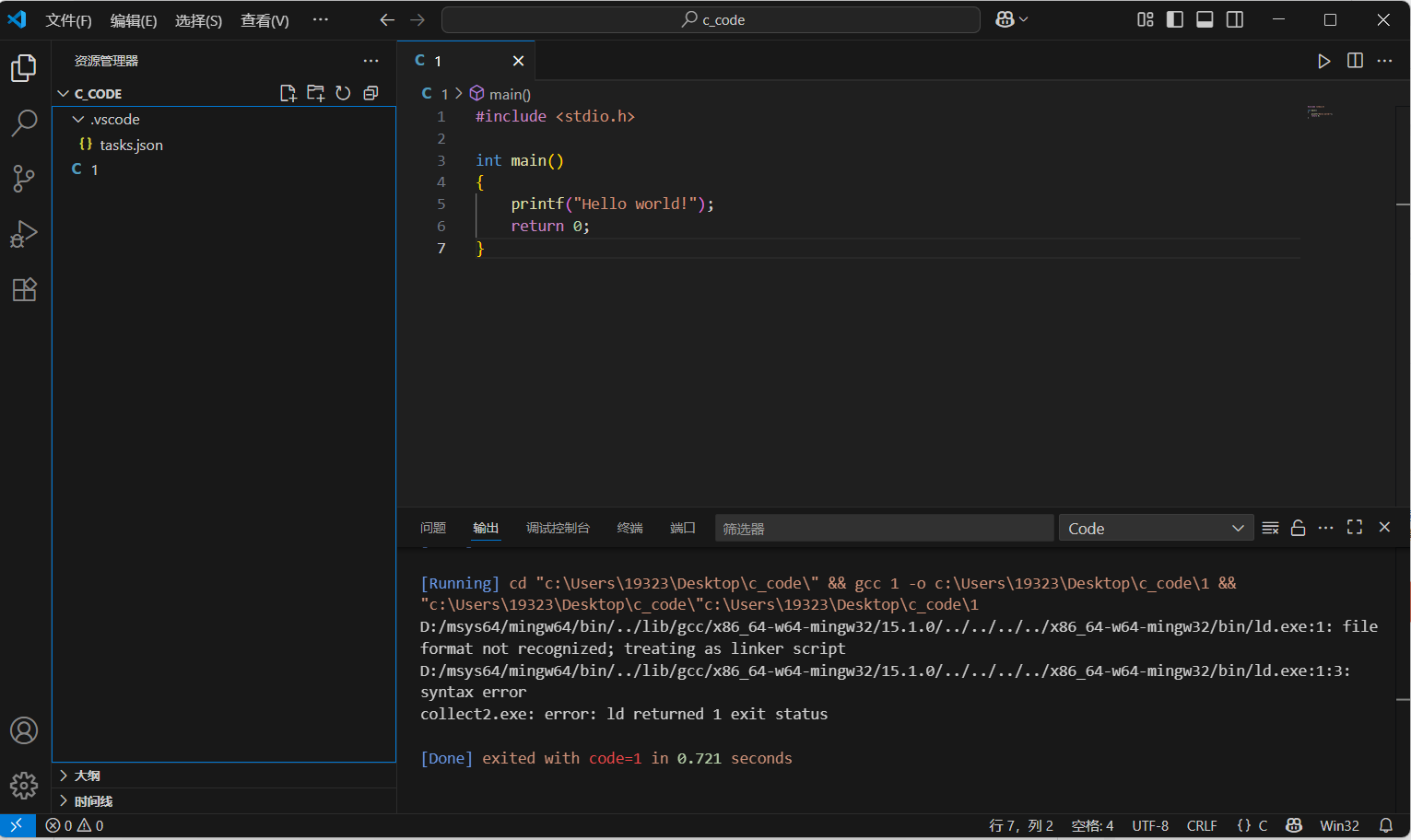syntax error和collect2.exe: error: ld returned 1 exit status报错怎么解决_编程语言-CSDN问答