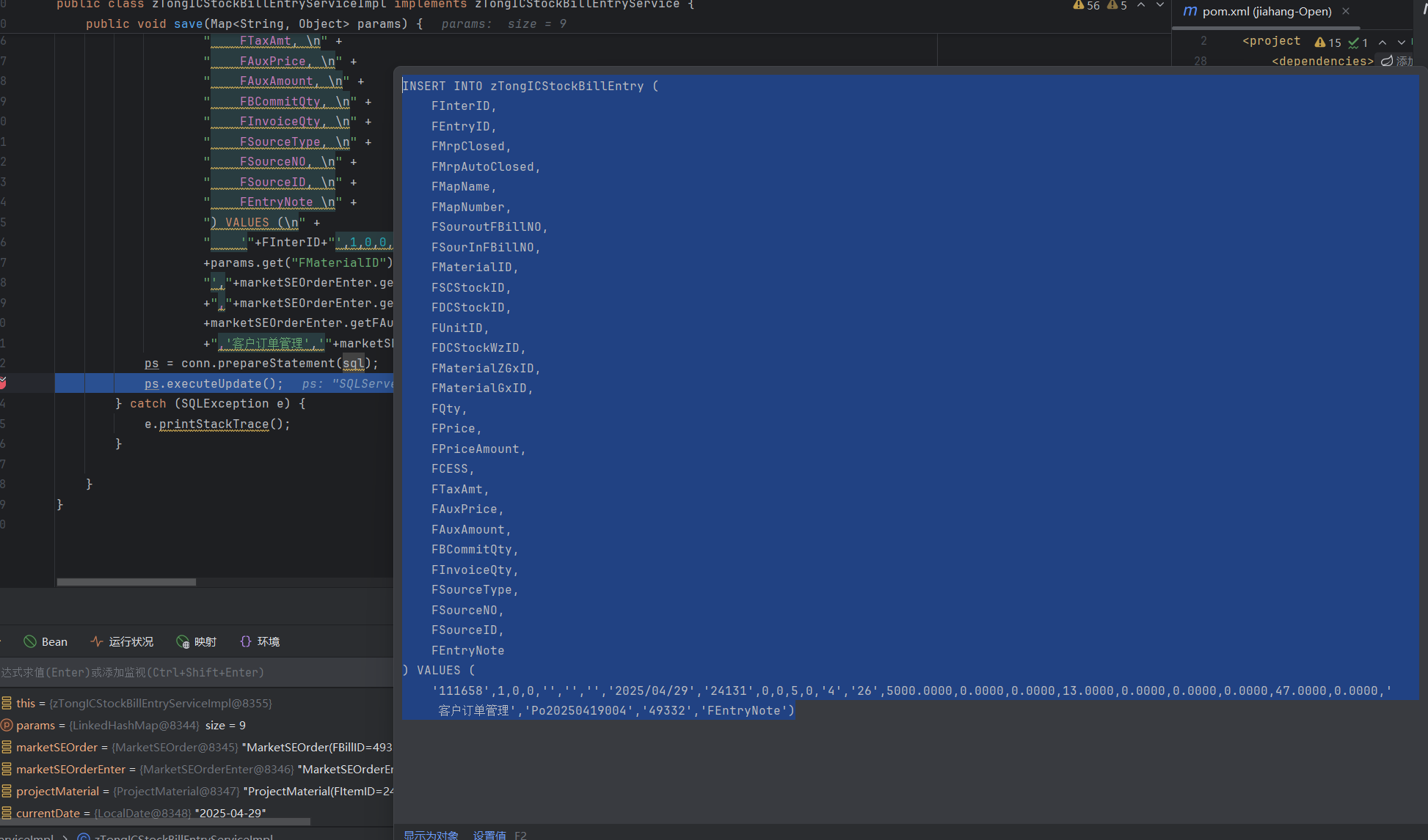 Sqlserver插入语句提示:从数据类型 Varchar 转换为 Decimal 时出错。大数据 Csdn问答