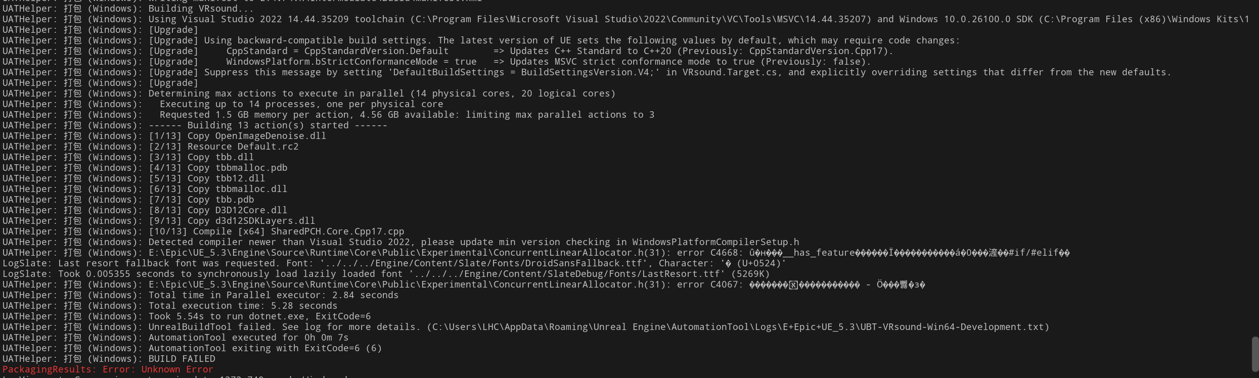 ue5.3项目运行正常但是打包失败_游戏-CSDN问答