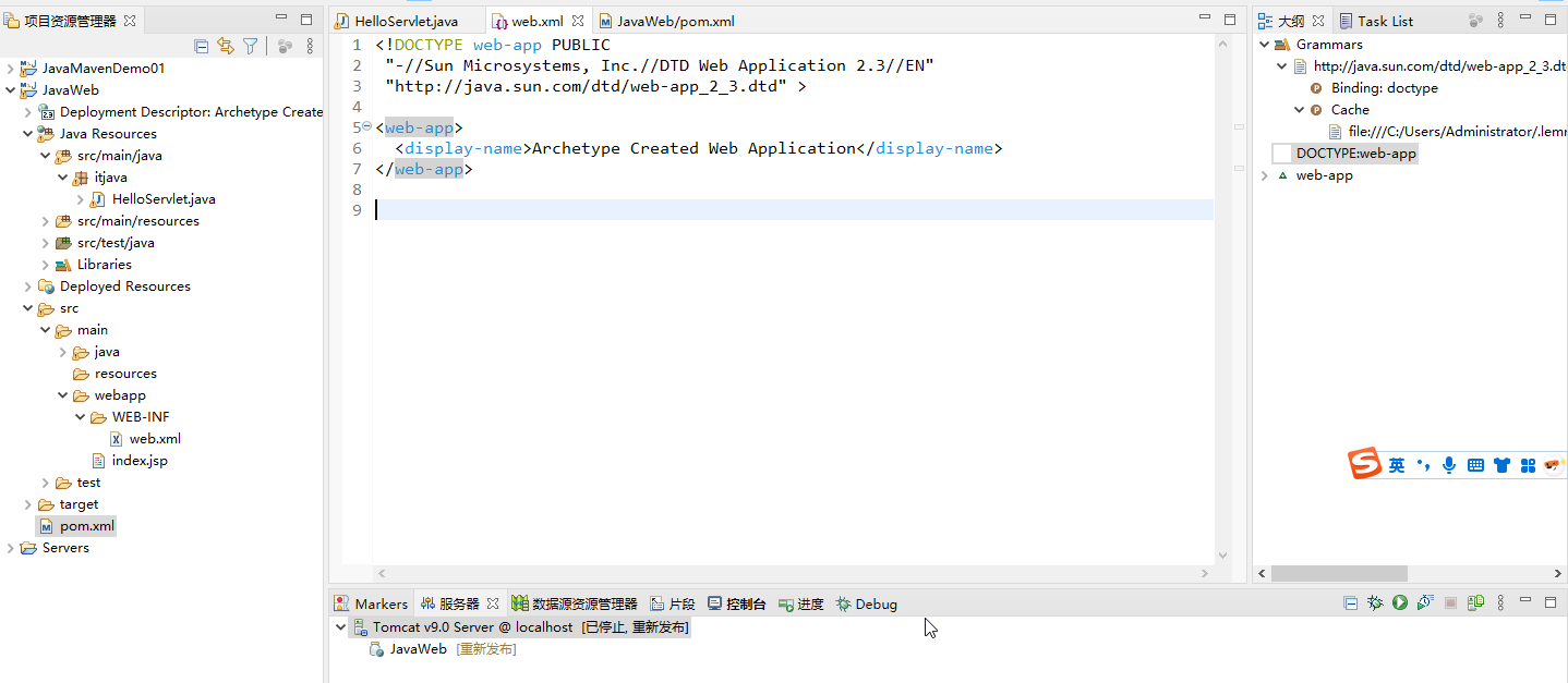 注解@WebServlet不生效问题_编程语言-CSDN问答