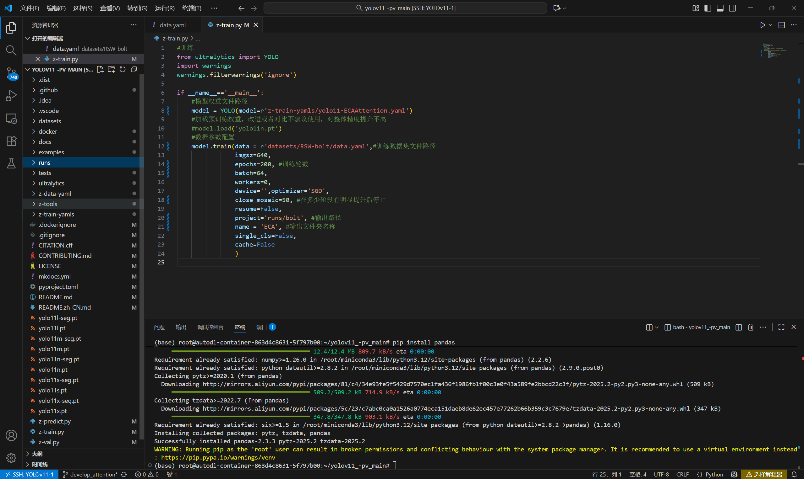 使用Vscode连接AutoDL训练yolo关闭Vscode会暂停吗_开发工具-CSDN问答