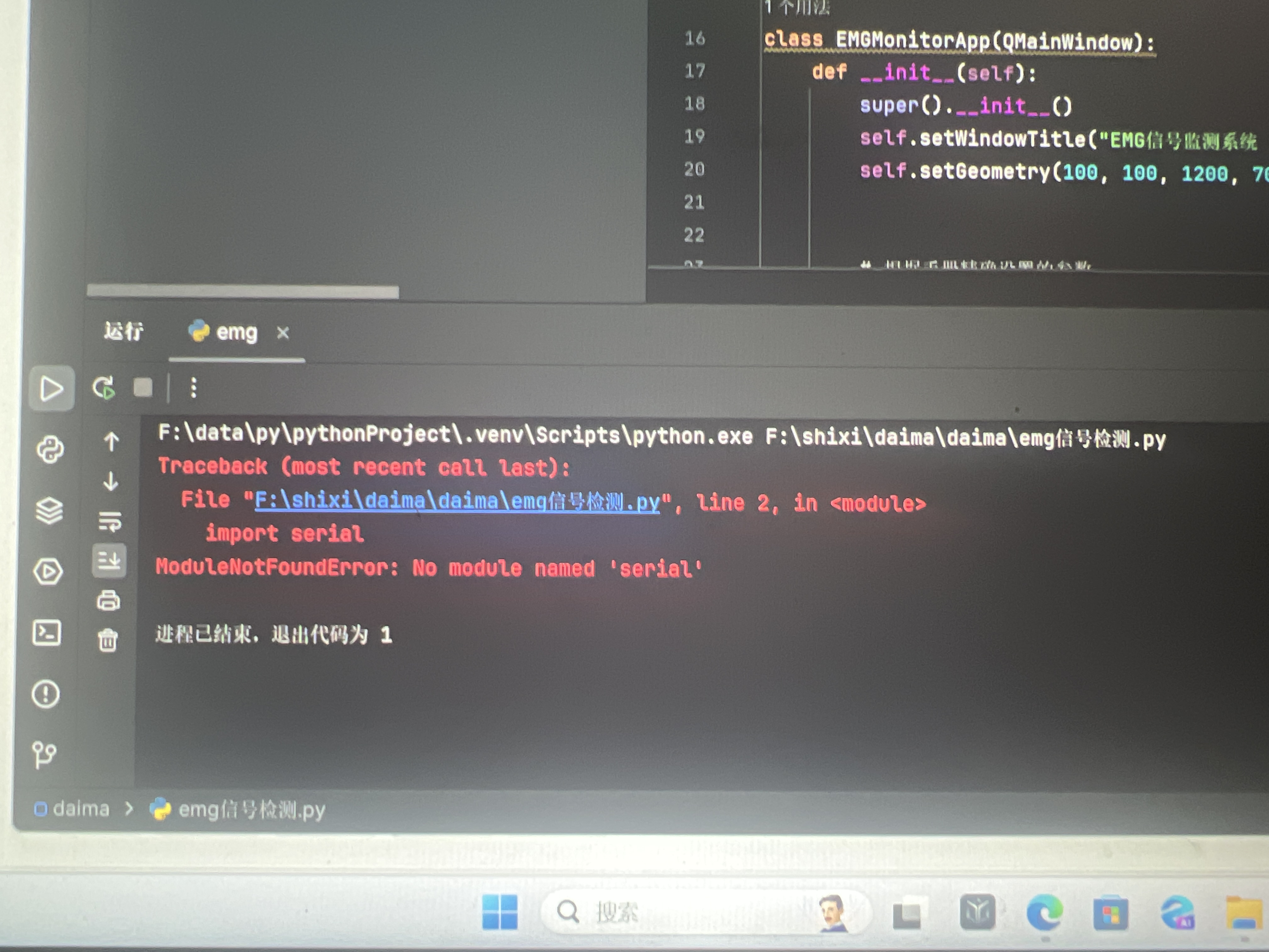 请问大家我这个pyserial明明安装了为什么还报错呢？我已经重新安装过了，还是虚拟环境，还是不行，deepseek都没法了_编程语言-CSDN问答