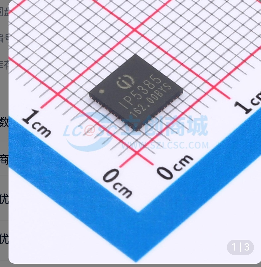 IP5385电源难题，可有偿指导_硬件开发-CSDN问答
