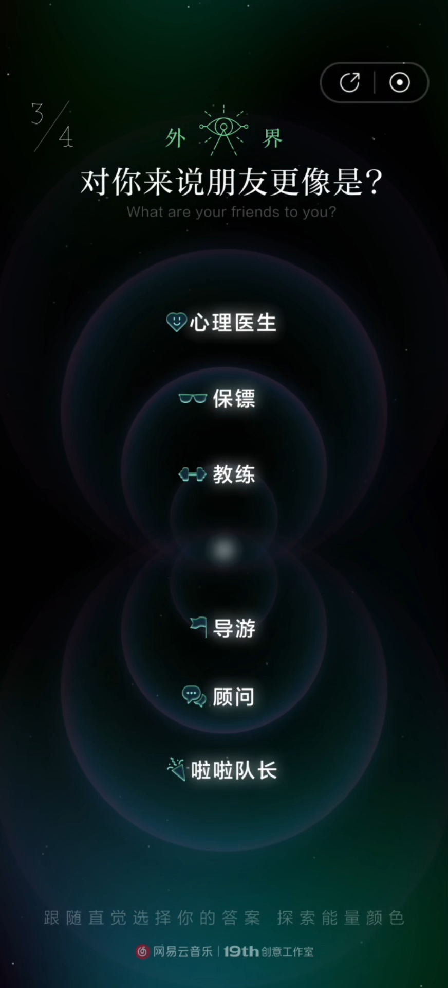 网易云的气场测试页面是怎么做出来的？_前端-CSDN问答