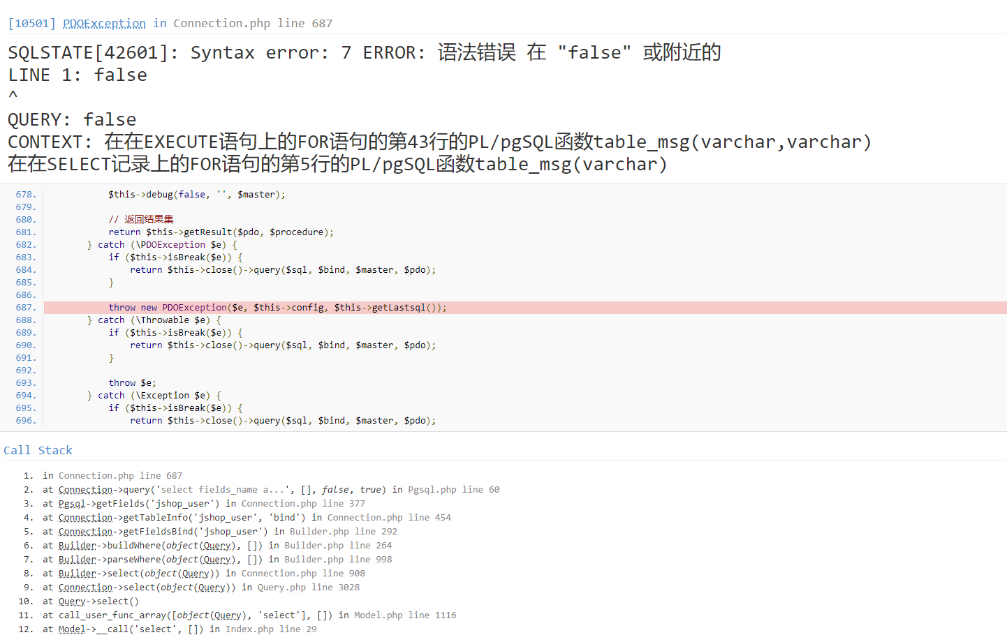 thinkphp5.1连接Kingbase使用模型查询错误_编程语言-CSDN问答