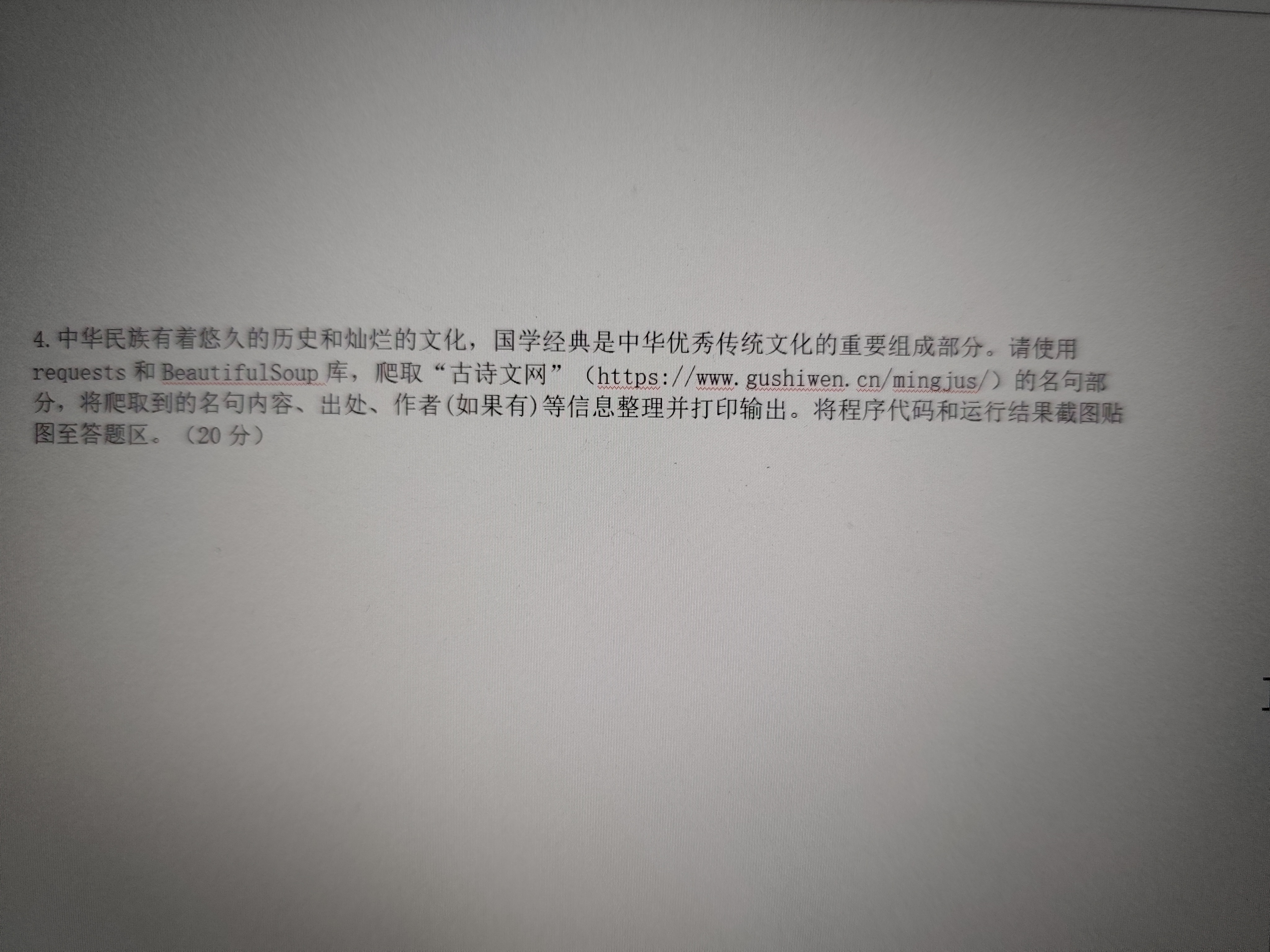 求解如何安装Python词库_编程语言-CSDN问答