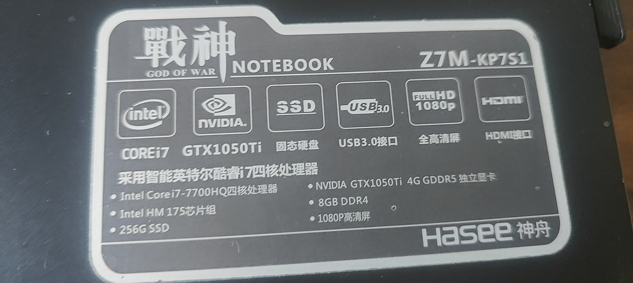 神舟战神z7m-kp7s1主板blos添加nvme协议问题_硬件开发-CSDN问答