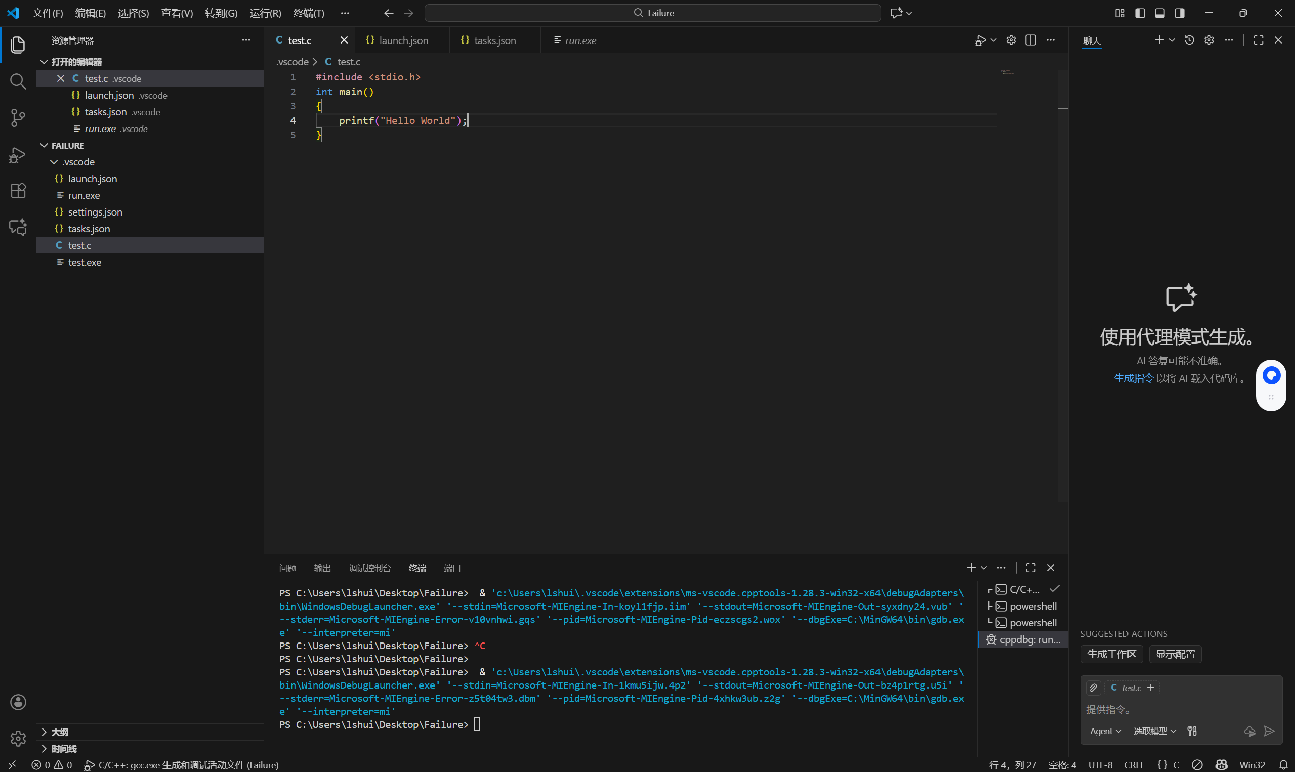 鼠鼠vscode配置C语言出现困难_编程语言-CSDN问答