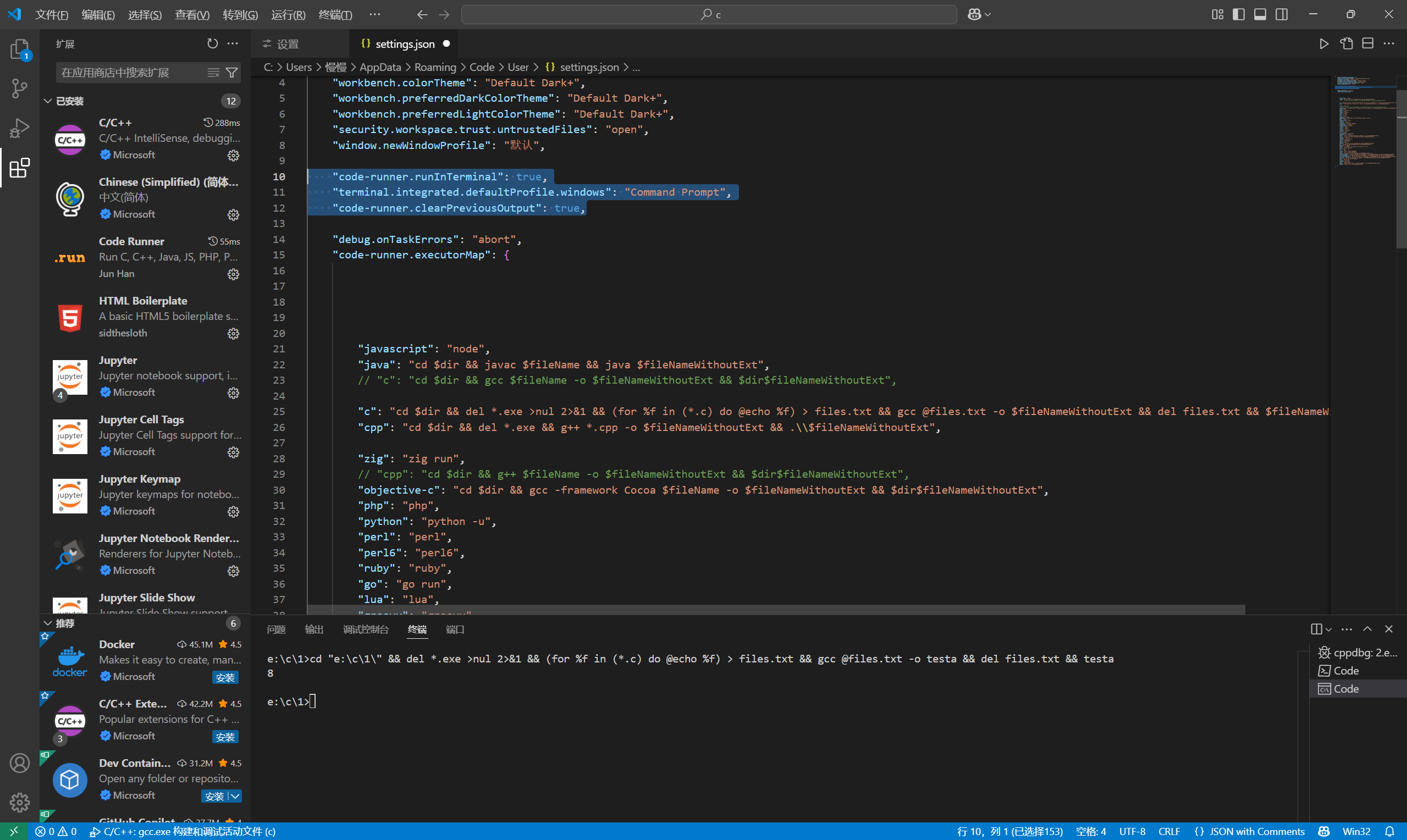 Vscode无法使用extern，修改code Runner后c通配符无法正常展开问题编程语言 Csdn问答