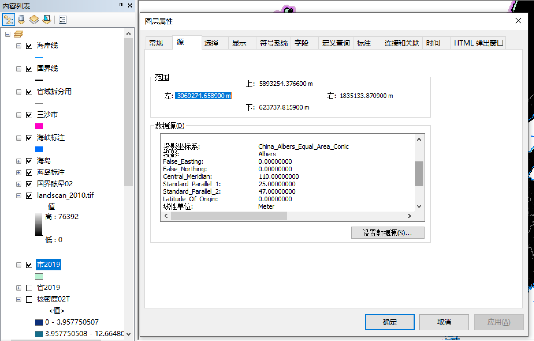在arcgis中添加中国地图与landscan栅格数据，如何对准并顺利提取地级市的人口空间数据？_开发工具-CSDN问答