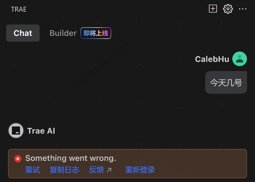 VS code安装trae插件无法使用_开发工具-CSDN问答
