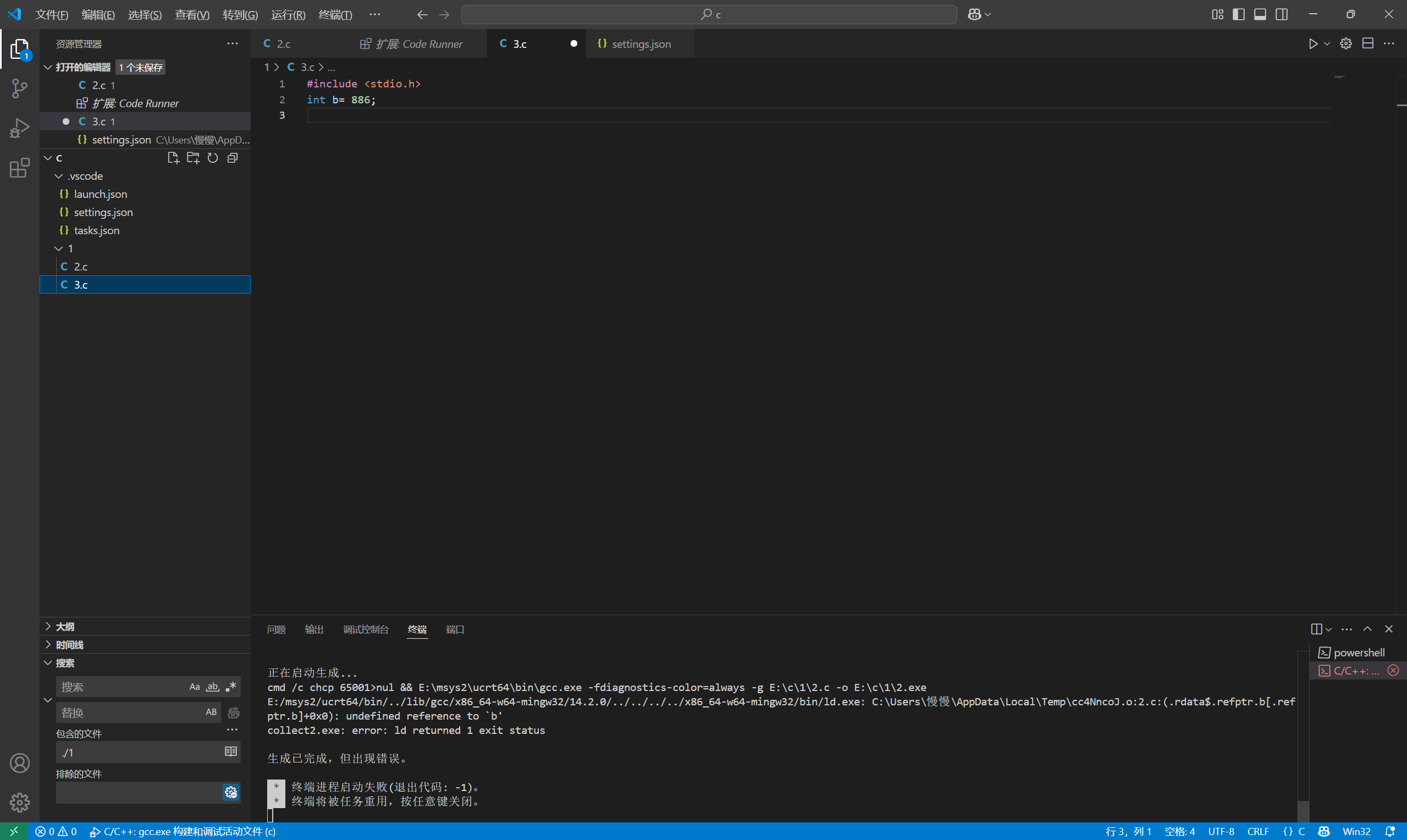 vscode无法使用extern，修改code runner后*.c通配符无法正常展开问题_编程语言-CSDN问答