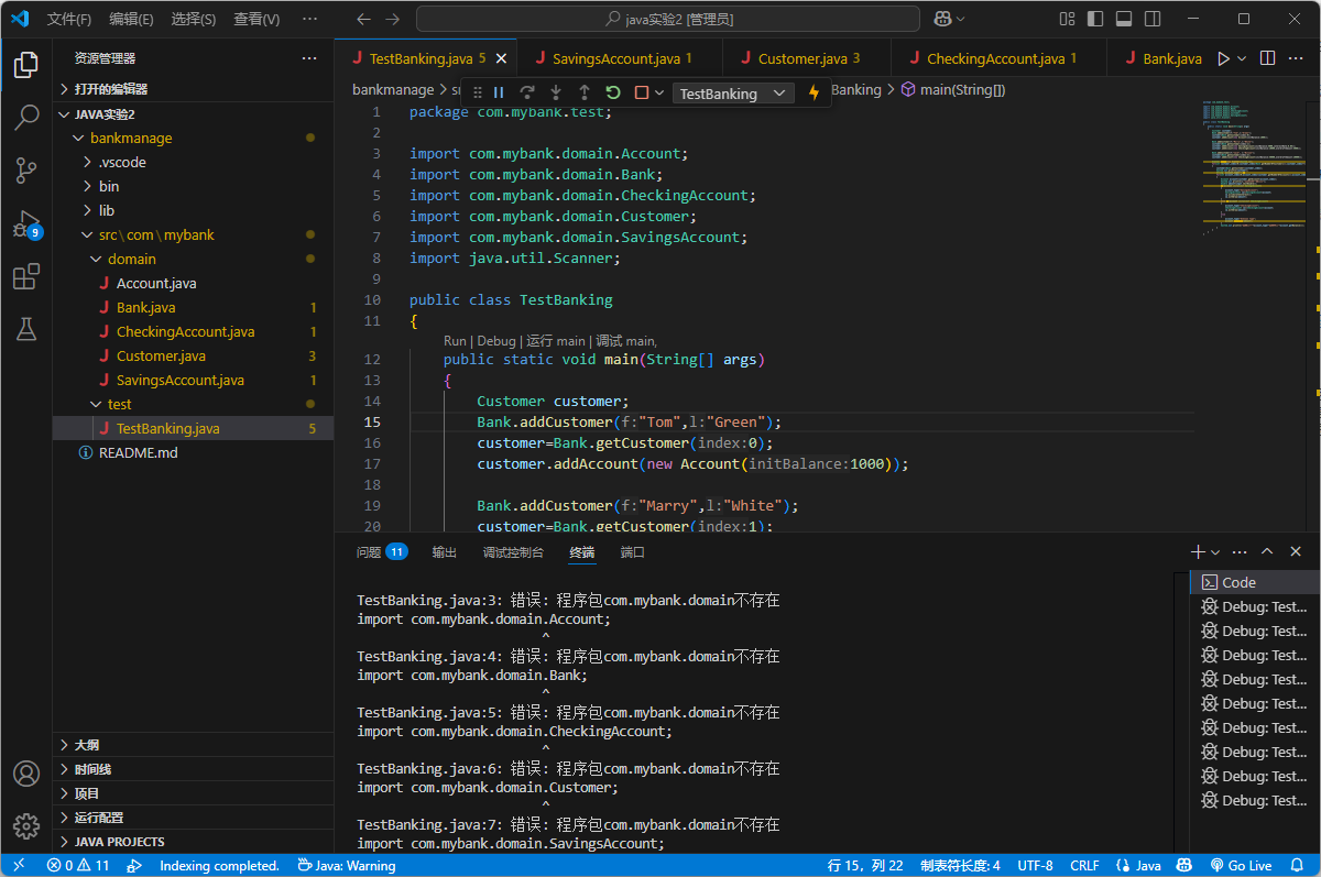 Vscode的java代码显示 找不到程序包” 找不到符号”编程语言 Csdn问答
