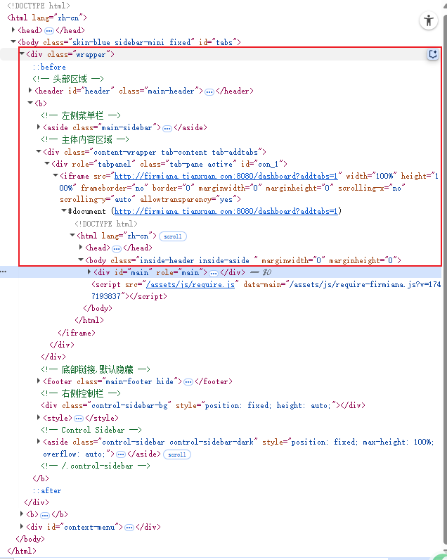 把fastadmin的PHP-FPM转成swoole的http请求，刷新之后有些样式消失了变成这样l如何解决_编程语言-CSDN问答