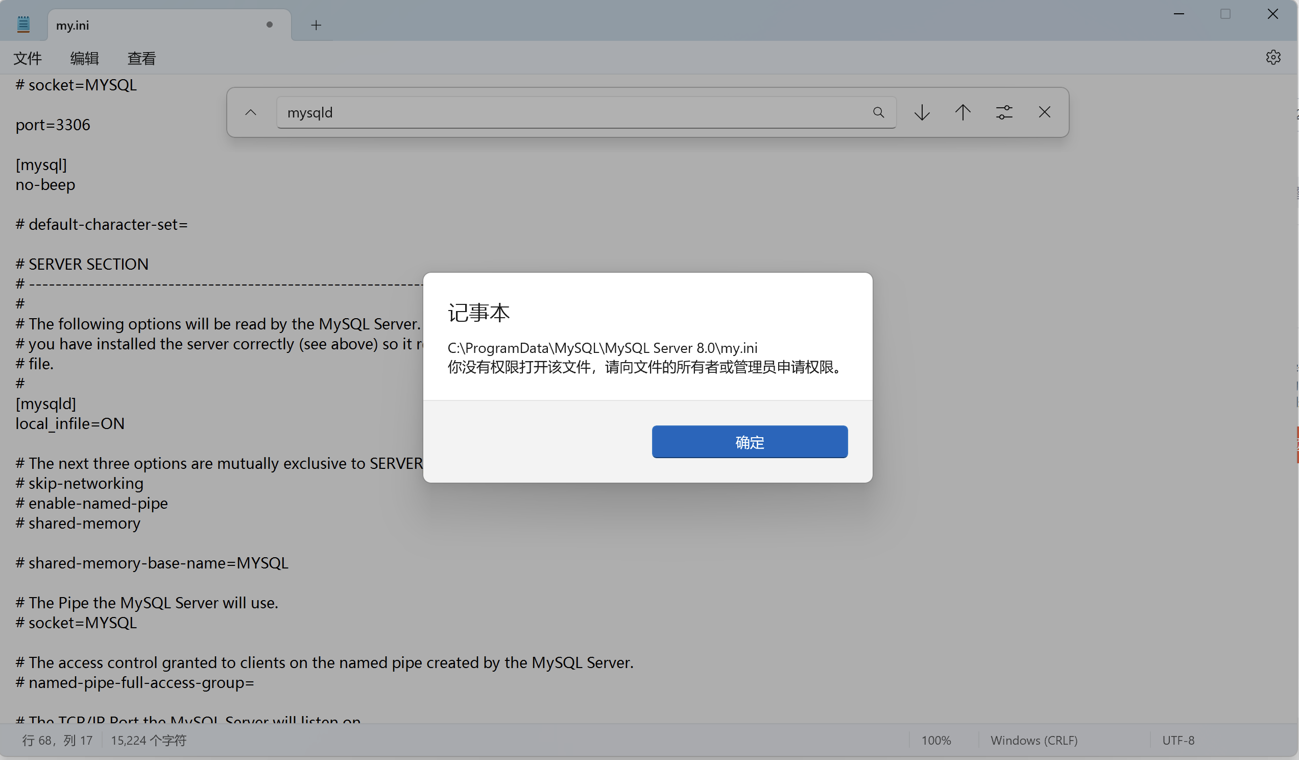 mysql导入本地数据错误2068_大数据-CSDN问答