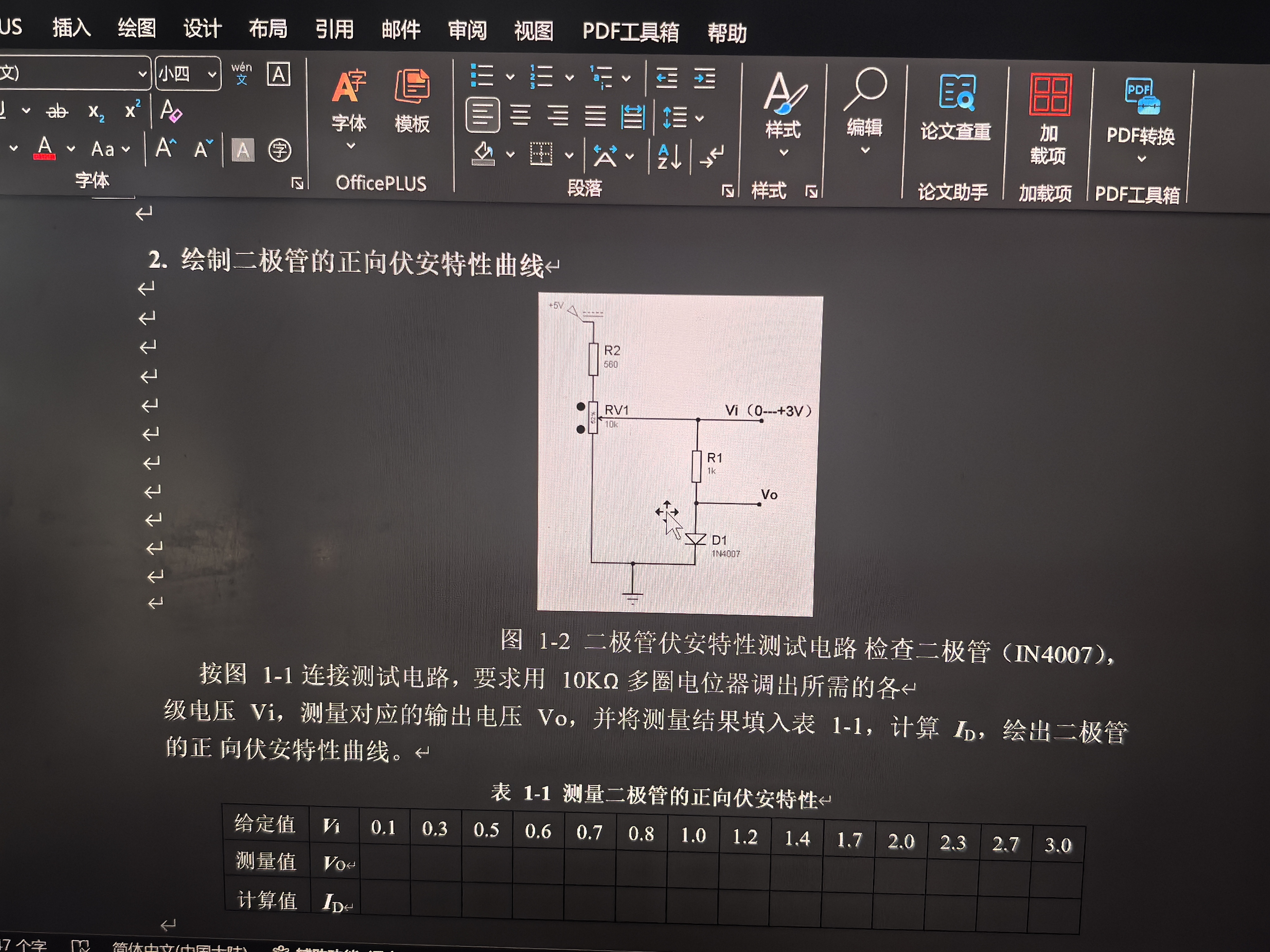如何用proteus调各级电压_嵌入式-CSDN问答
