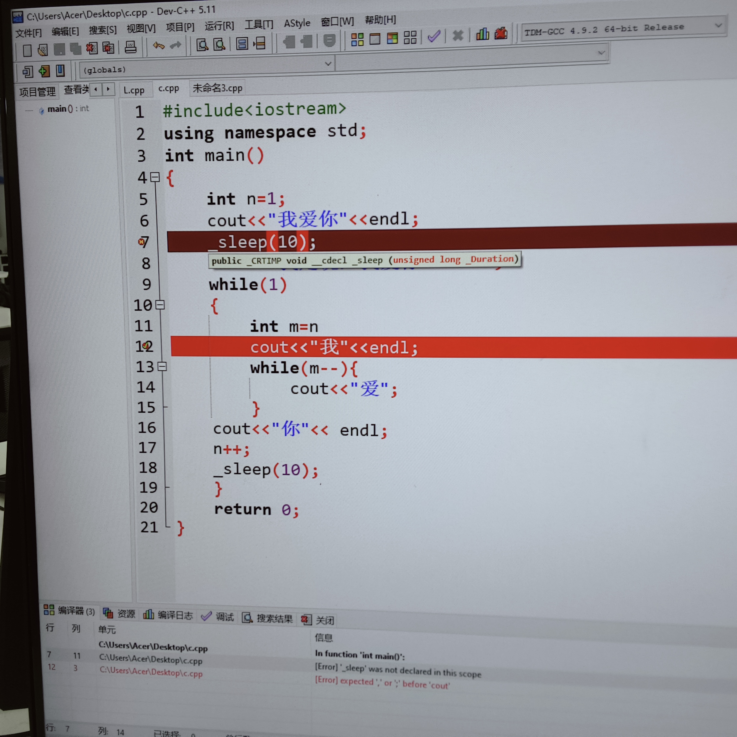 可以帮我分析一下哪里出错了吗_编程语言-CSDN问答