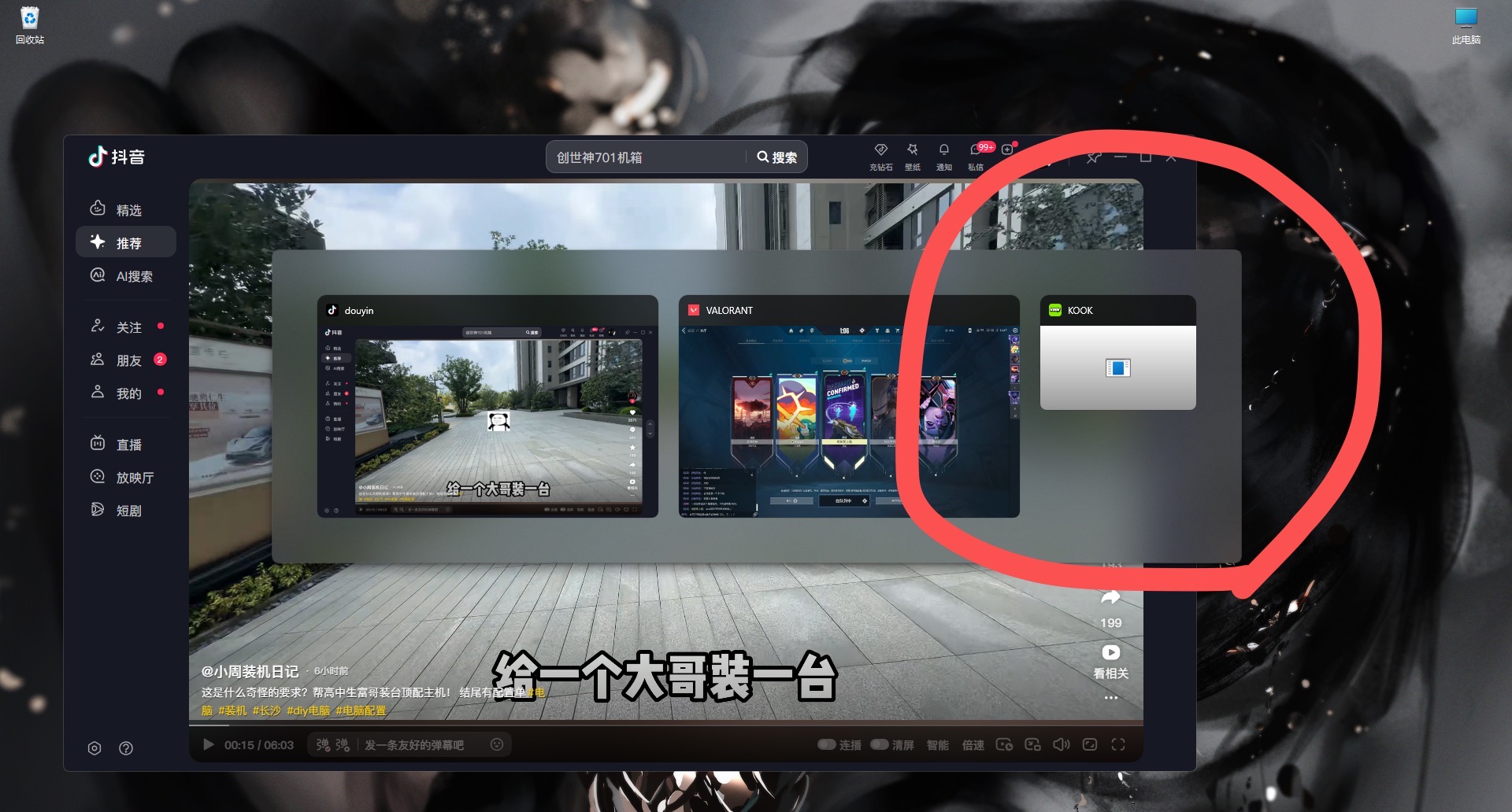 win11 alt+tab问题求解_客服专区-CSDN问答