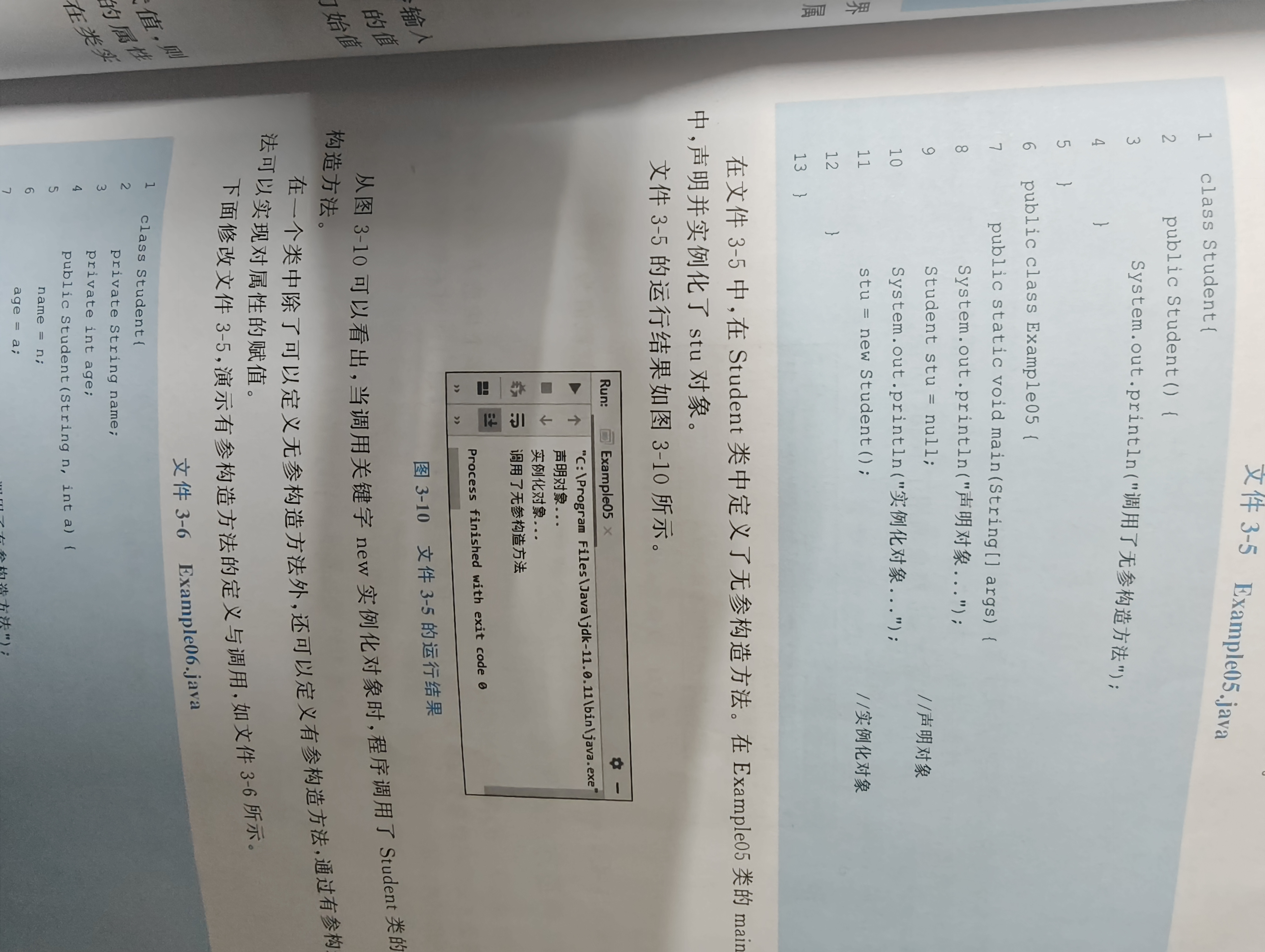有没有人解答一下这个Java代码为什么运行起来和书上的不一样_编程语言-CSDN问答