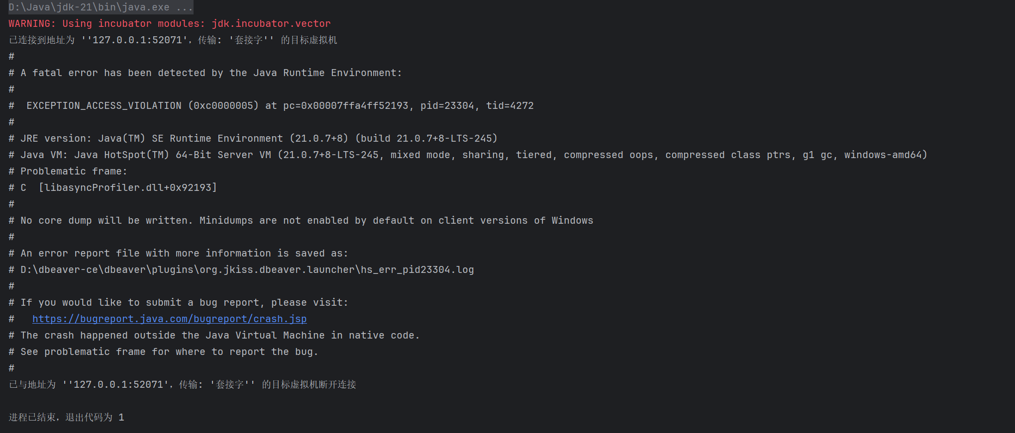 IDEA调试出现 fatal error ，但运行时正常_编程语言-CSDN问答