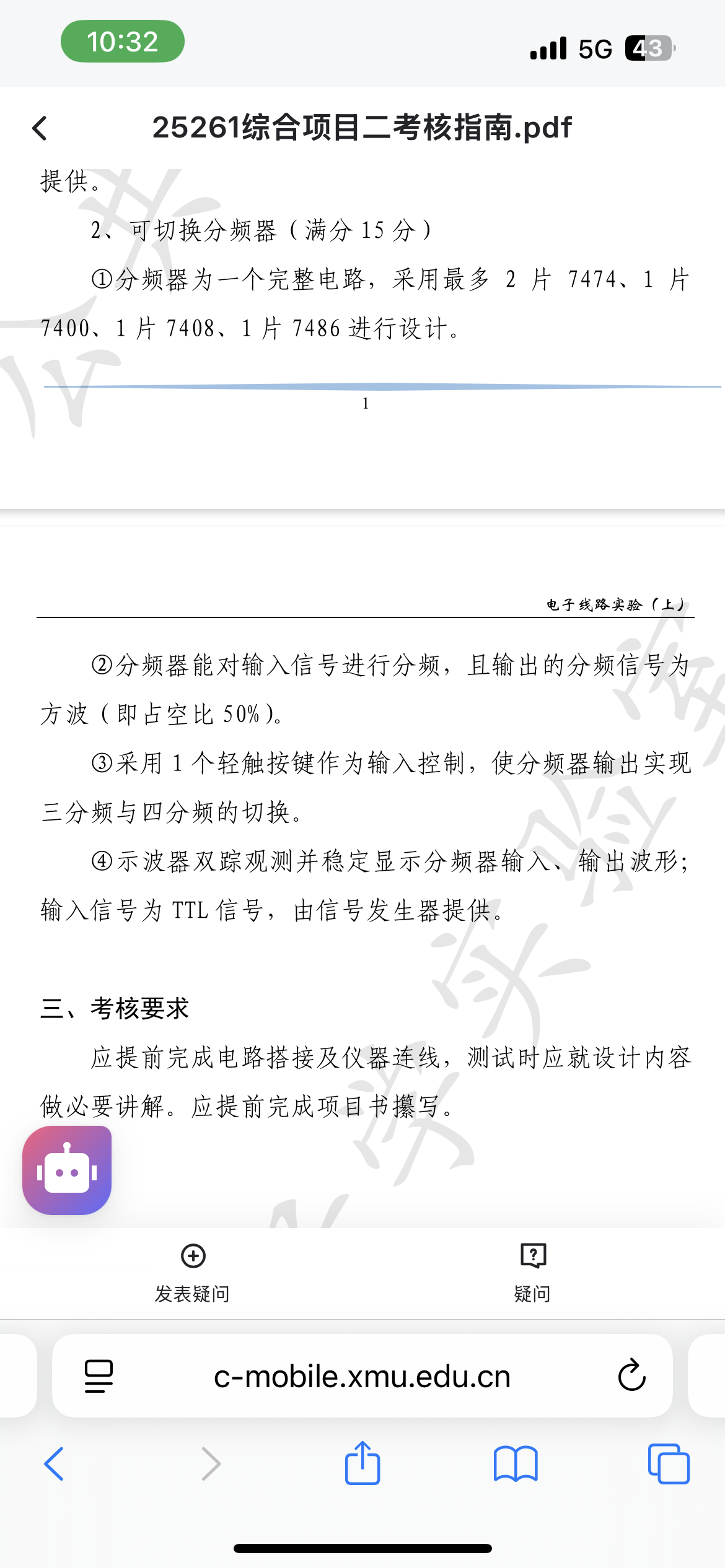 multisim仿真实现三/四分频切换_硬件开发-CSDN问答