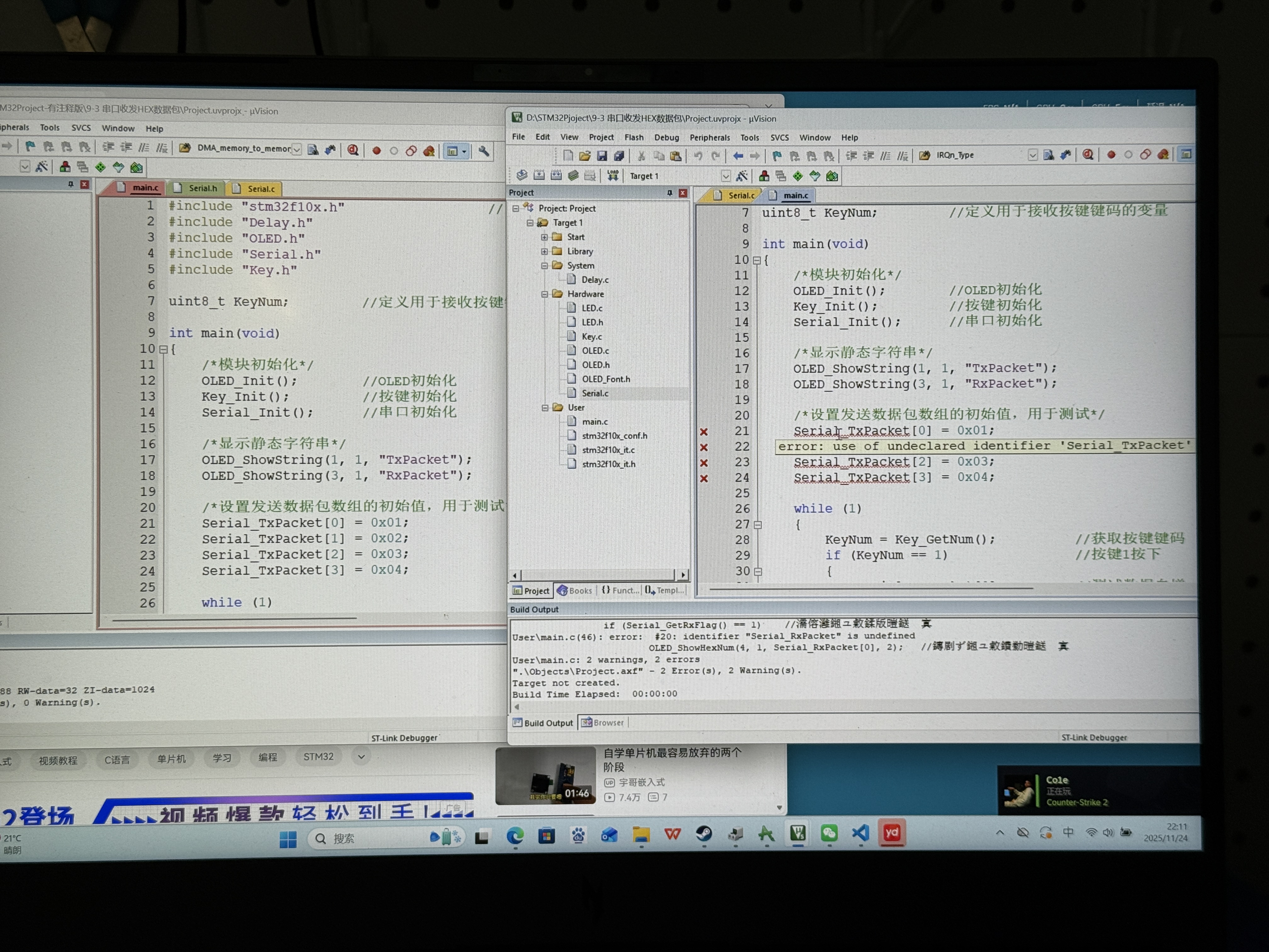 STM32单片机在编写串口收发HEX数据包遇到的问题_嵌入式-CSDN问答