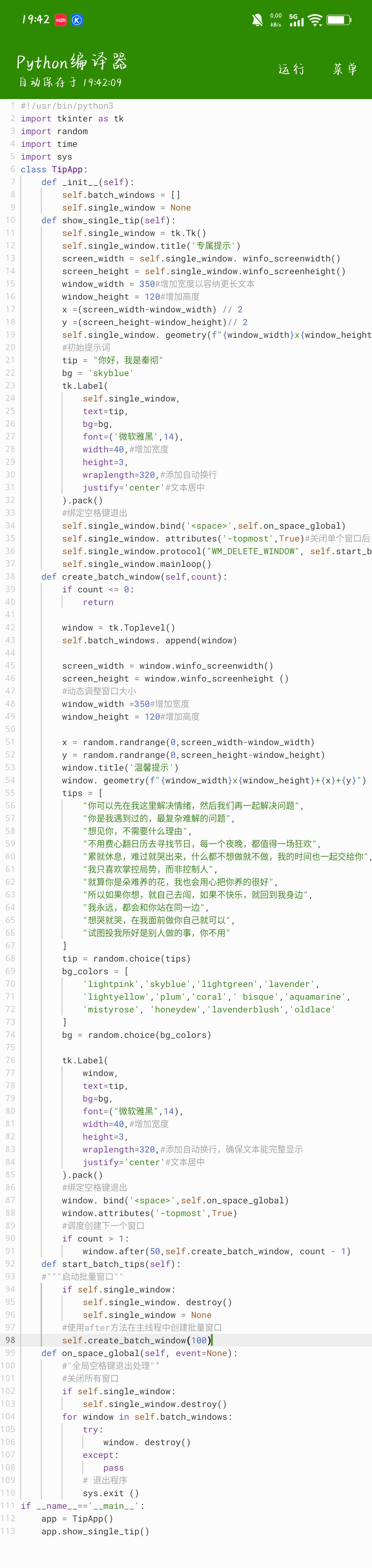 求 下列代码运行效果不对_编程语言-CSDN问答