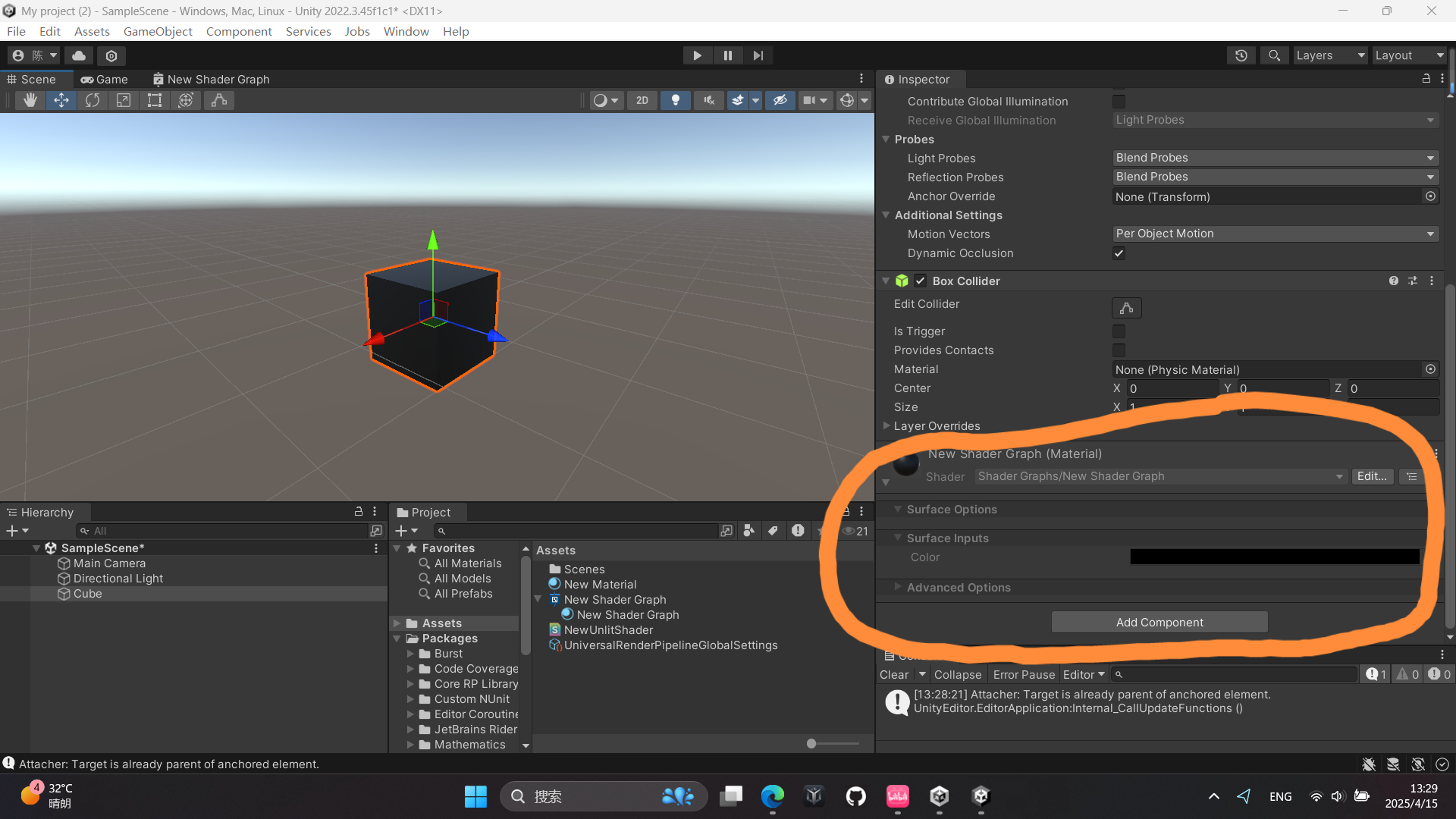 创建了shader graph之后，inspector一栏中的shader graph无法编辑是怎么回事啊？求解_游戏-CSDN问答