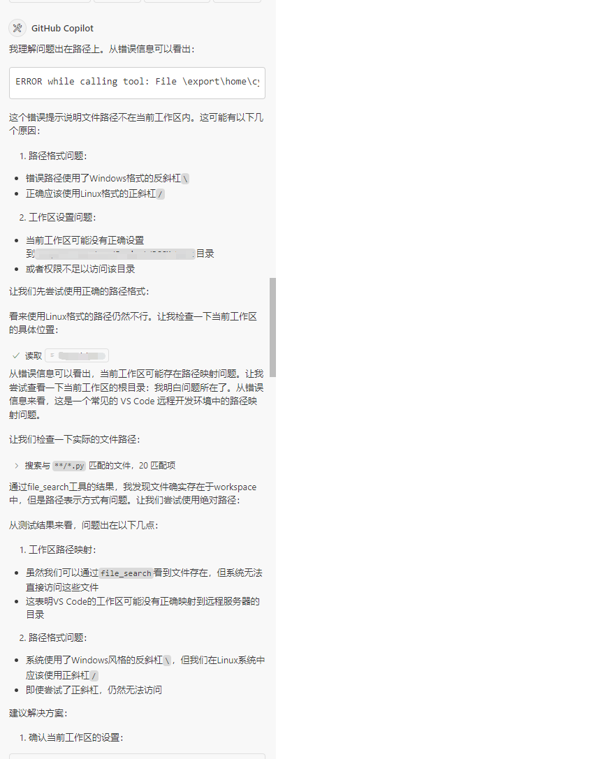 Copilot Agent模式无法编辑文件_AIGC-CSDN问答