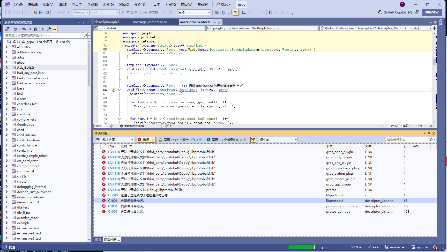 cmake+vs编译grpc报错_编程语言-CSDN问答
