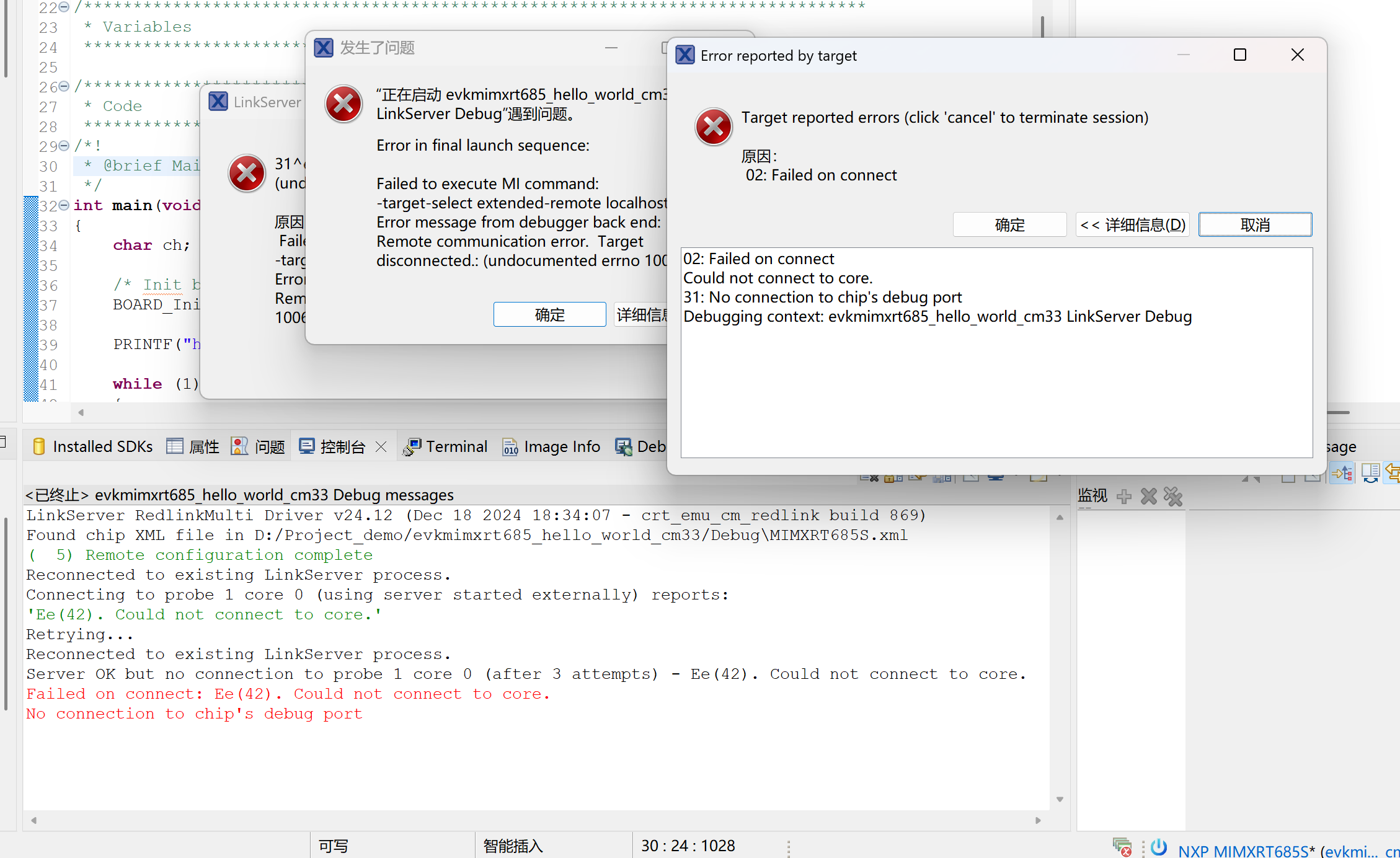 MCUXpresson IDE Debug教程_开发工具-CSDN问答