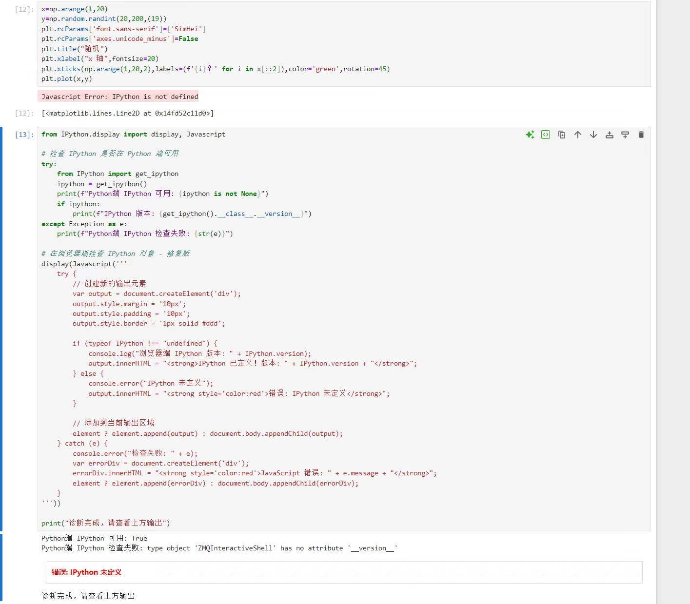 在jupyter使用%matplotleb notebook魔术方法时Ipython is not defined如何解决？_编程语言-CSDN问答