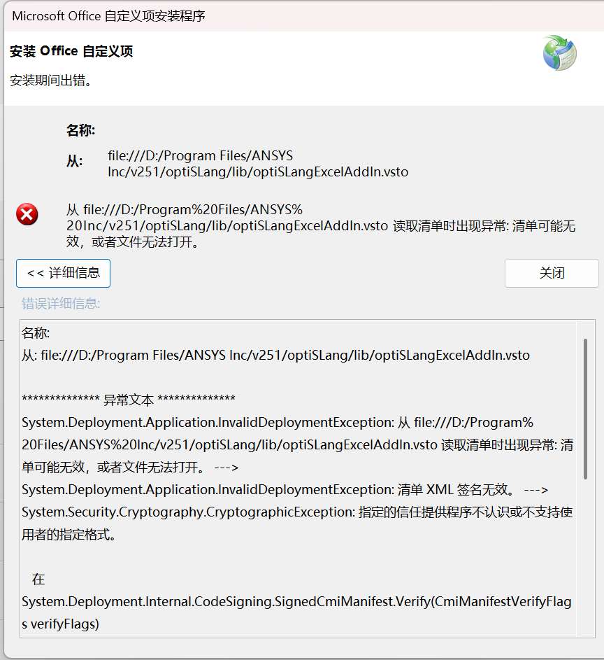 ansys导致excel打开出现bug_-CSDN问答