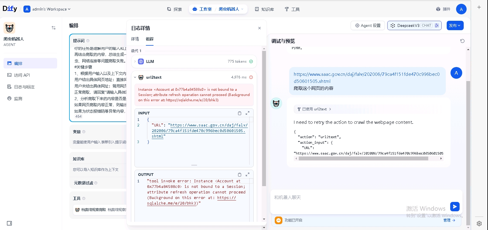 dify工作流调用异常_服务器-CSDN问答