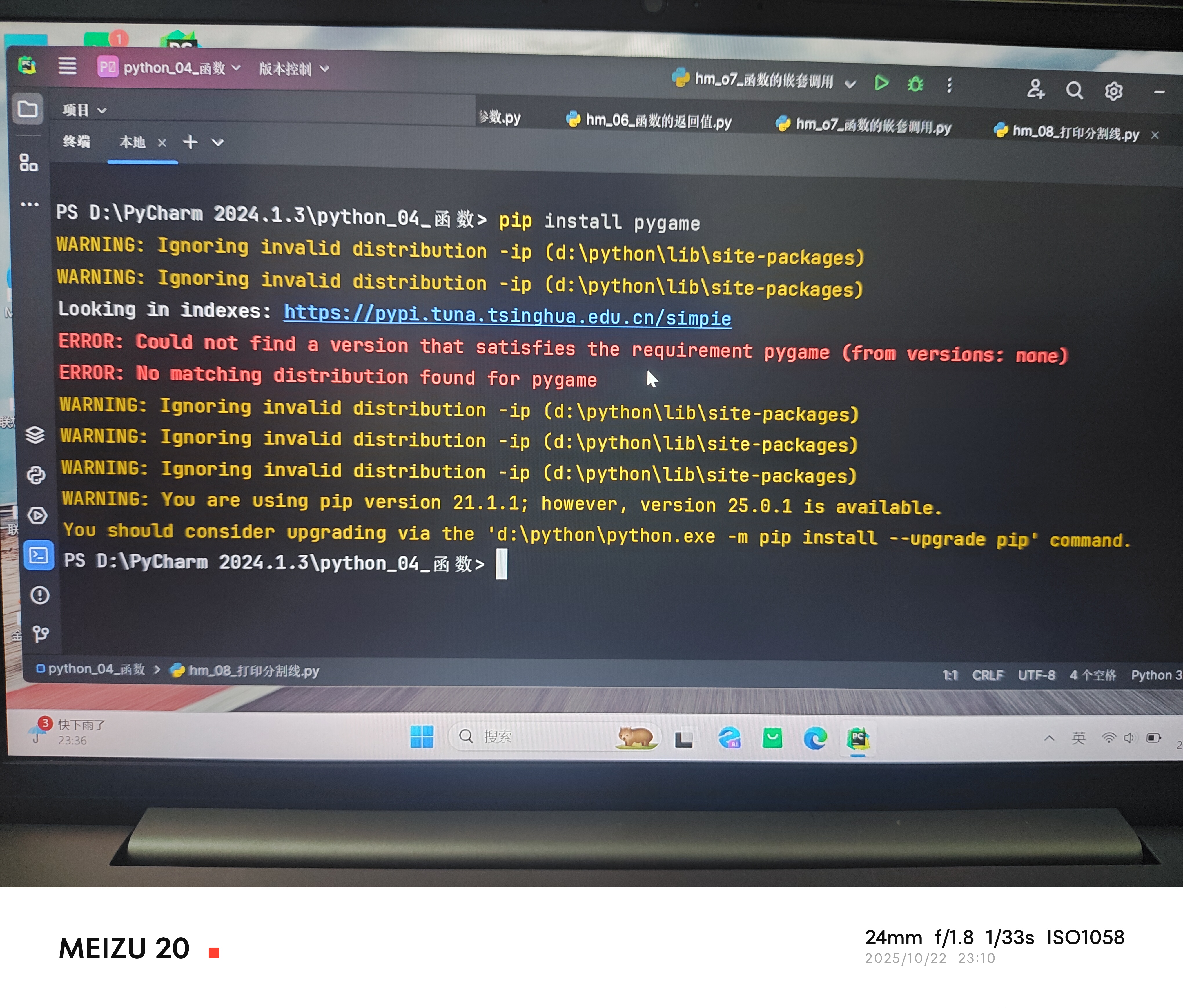 安装pygame库时弹的报错怎么解决(语言-python)_编程语言-CSDN问答